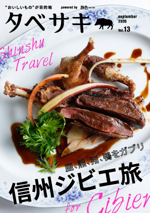 【ご当地グルメ】おいしいものが目的地｜旅と食のグルメスタイルマガジン【タベサキ】｜旅色グルメ